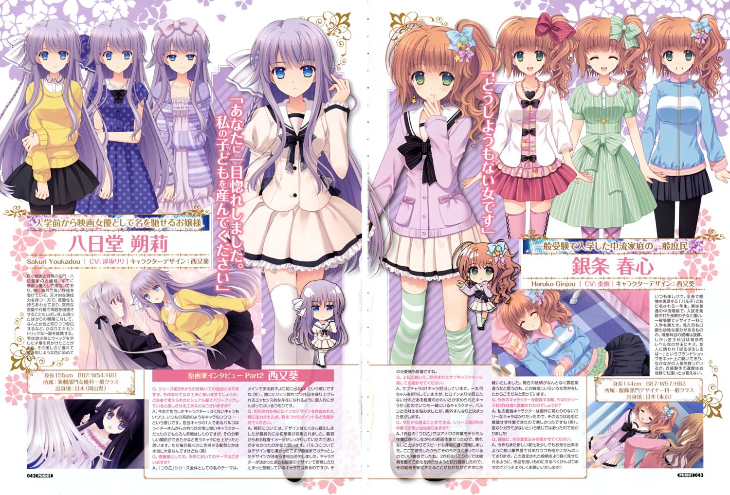 navel nishimata aoi suzuhira hiro tsuki ni yorisou otome no sahou tsuki ni yorisou otome no ...